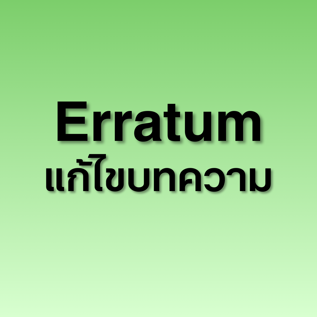 Erratum to Prediction of Ultimate Tensile Strength of Ductile Iron by ...